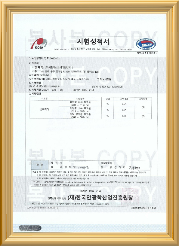 특허 및 인증 - CNSCOMPANY