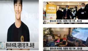 최시원 – 원아시아 바자회 다문화가정기부 – CNSCOMPANY